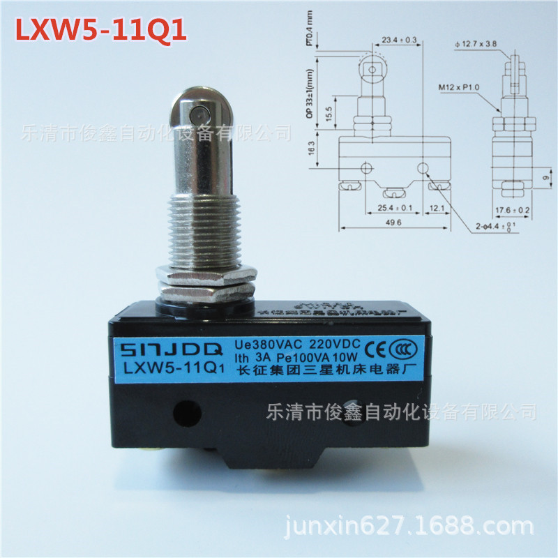 长征三星微动开关LXW5-11Q1 滚轮行程开关自复位一开一闭-阿里巴巴