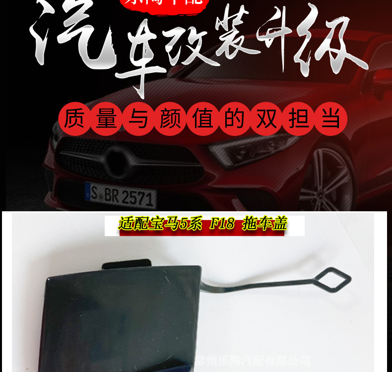 适用于宝马14-17年5系F18后拖车盖牵引盖 51127332777烤漆颜色选-阿里巴巴