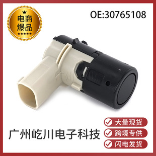 30765108适用于沃尔沃汽车配件倒车雷达电眼探头感应器泊车传感器-阿里巴巴