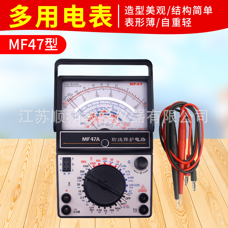 MF47型多用表多用电表教学演示多用表 物理仪器教学仪器-阿里巴巴