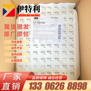 美国3M Dyneon THV 815GZ 氟塑料颗粒高阻隔性 氟塑胶THV橡胶原料-阿里巴巴