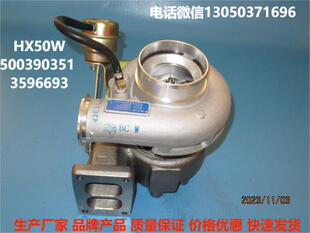 生产厂家 品牌产品HX50W涡轮增压器总成号3596693客户号500390351-阿里巴巴