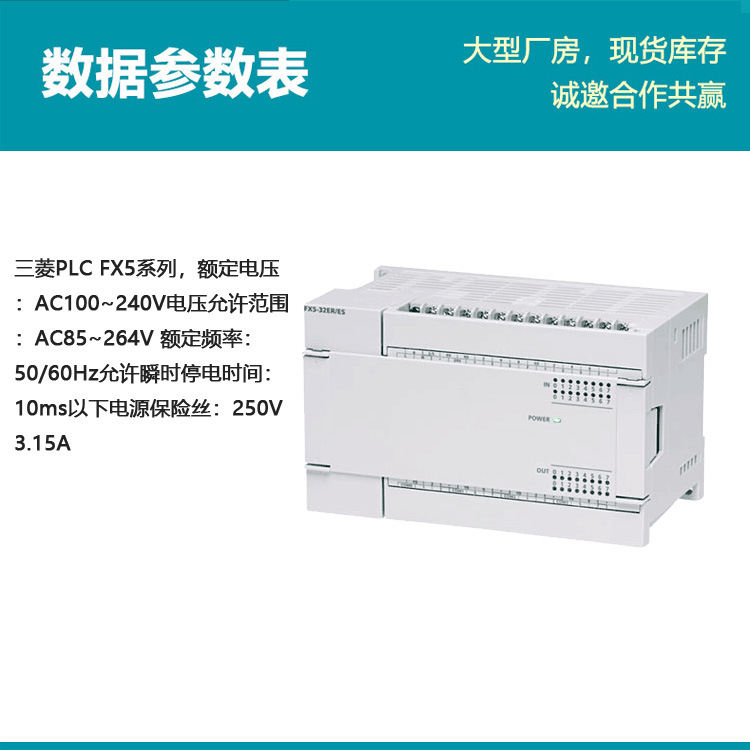 Mitsubishi/三菱PLC模块FX5U系列FX5-32ET/ES现货质保1年-阿里巴巴