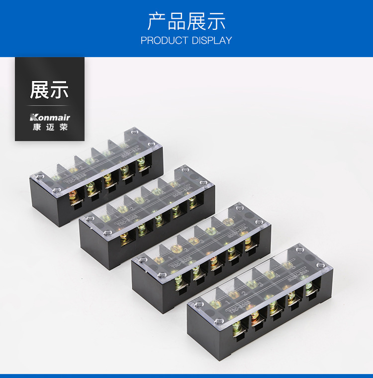TBC-6005大电流固定式接线端子排60A5P 10mm2 5进5出 PC阻燃 铜件-阿里巴巴
