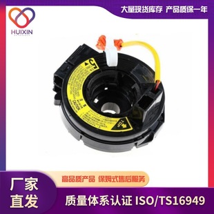 适用 丰田 花冠 凯美瑞 时钟弹簧 汽车配件 工厂直发 84306-58011-阿里巴巴