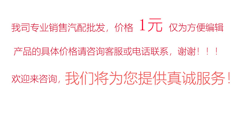 26697540 26683811 90871671 适用于赛欧3 ABS传感器-阿里巴巴