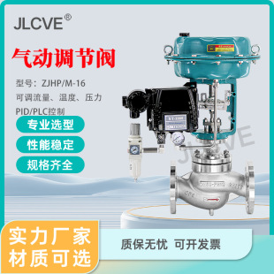 气动调节阀ZJHP-16单座套筒蒸汽比例自动调节阀温度压力流量控制-阿里巴巴