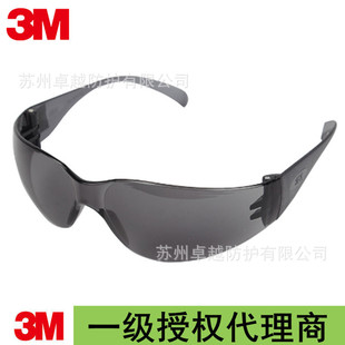 3M11330经济型防护眼镜轻便舒适灰色镜片防雾防冲击防紫外线骑行-阿里巴巴