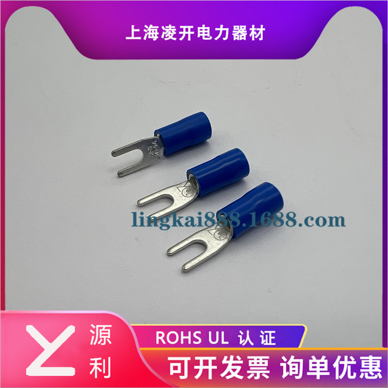 苏州源利TVS2-3S /WSV2-4S/5/6叉形预绝缘紫铜端头SV2-5 ROHS-阿里巴巴