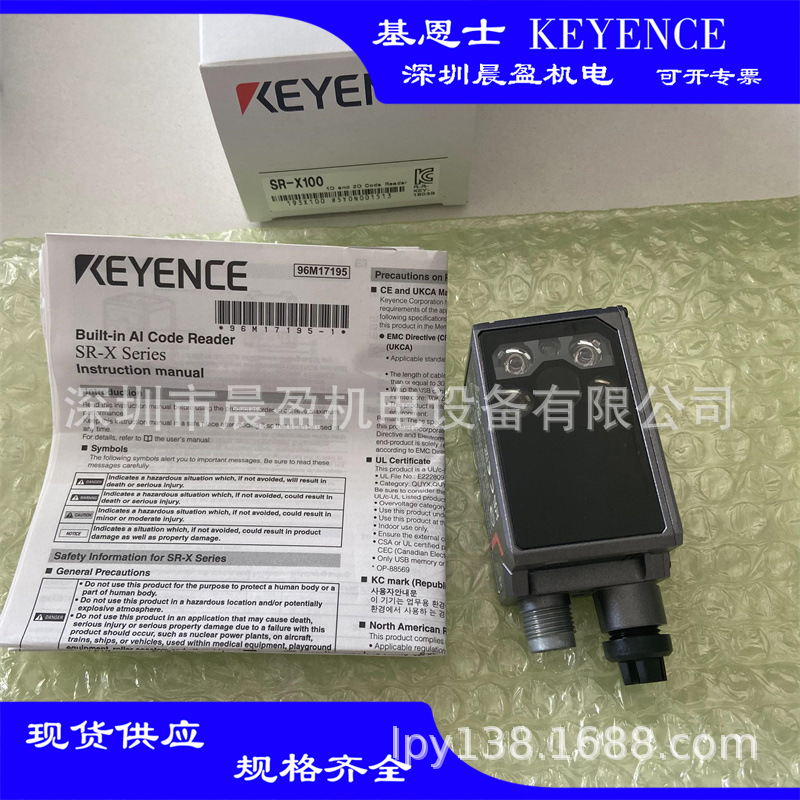 KEYENCE基恩士自动对焦条码扫码器SR-X100 SR-X100W 基恩士KEYENC-阿里巴巴