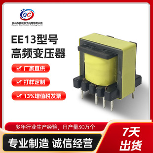 高频变压器EE13立式电源适配器用变压器油浸式单相电子变压器-阿里巴巴