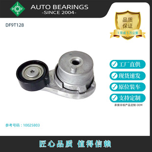 工厂现货配件批发涨紧轮10025803适用名爵荣威R350发电机惰轮-阿里巴巴