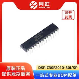 DSPIC30F2010-30I/SP 16位微控制器 MICROCHIP/微芯 封装DIP-28-阿里巴巴