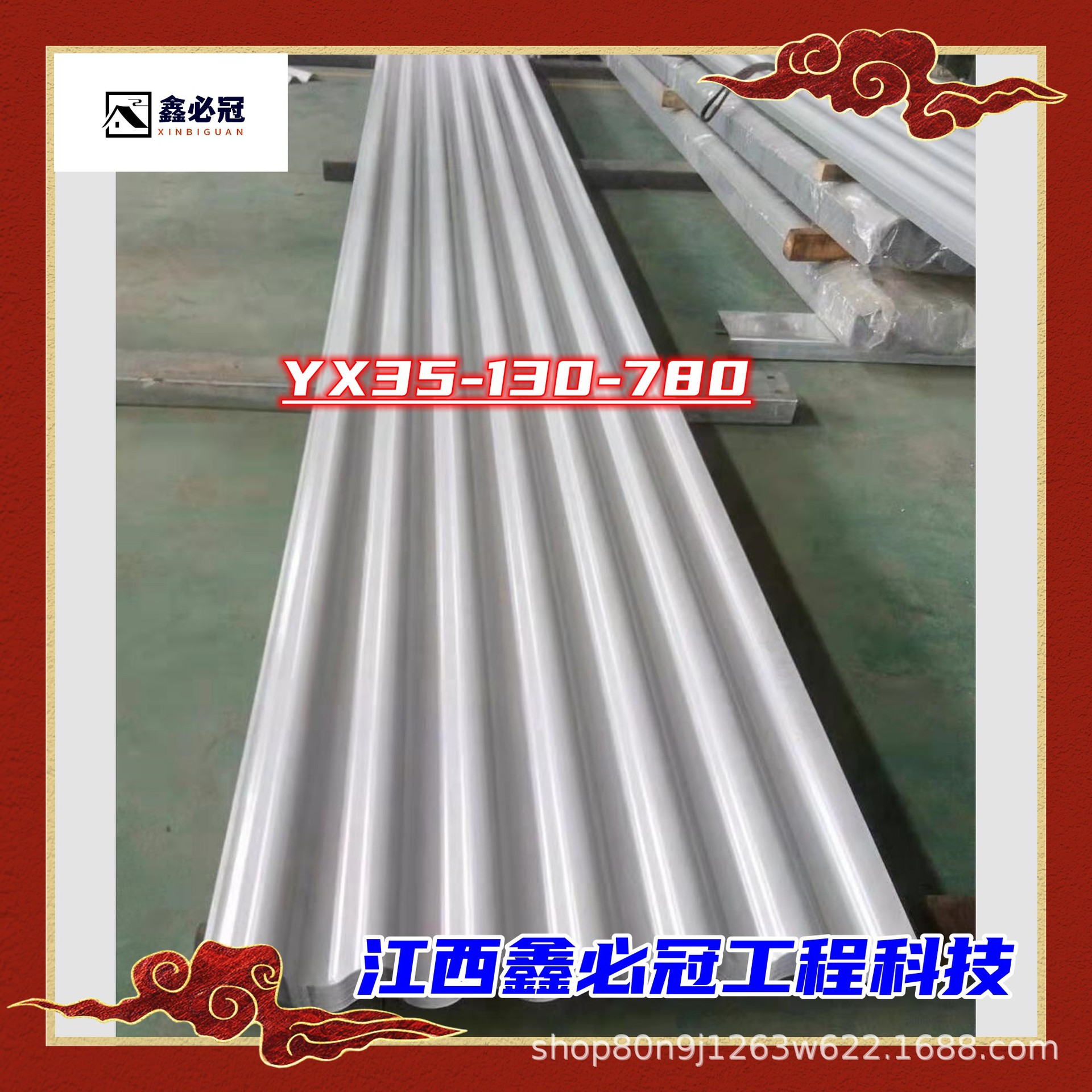 YX32-193-773耐腐蚀高铁站压型钢瓦 轻轨 高铁站屋面 墙面氟碳漆-阿里巴巴