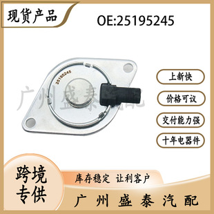 适用于别克 25195245 汽车配件 凸轮轴调节控制阀 电磁阀 批发-阿里巴巴