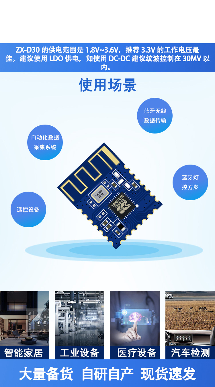 ZX-D30低功耗蓝牙模块ble5.0串口无线通信透传ble蓝牙模块可拿样-阿里巴巴