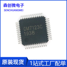 sda7123芯片-sda7123芯片批发、促销价格、产地货源 - 阿里巴巴