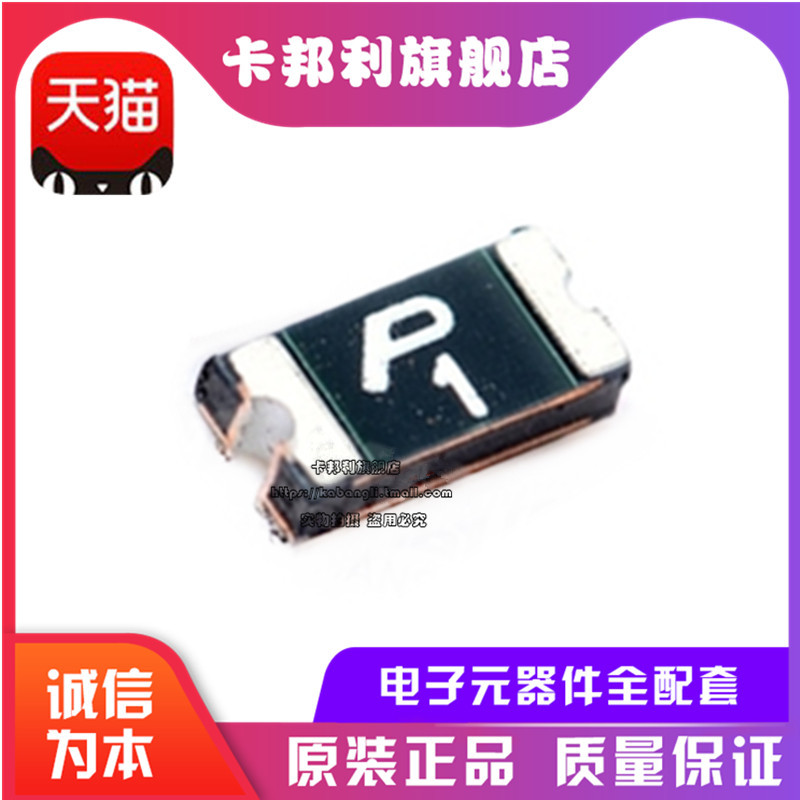 SMD1206P012TF 贴片自恢复保险丝 1206 0.1A 0.12A 60V 3000装-阿里巴巴
