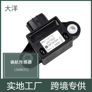适用于2006-2010 悍马 h3版全新偏航传感器15096372 汽车零配件-阿里巴巴
