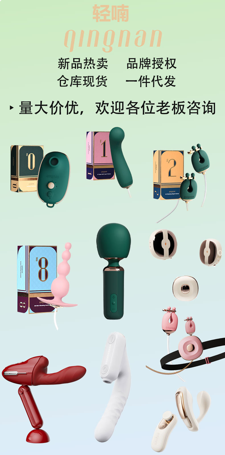 qingnan轻喃AV震动棒便携伸缩炮机跳蛋乳夹套装肛塞女用情趣用品-阿里巴巴