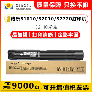 兼容施乐S2110硒鼓碳粉盒适用FuJiXerox S1810/S2010/S2220/S2011-阿里巴巴