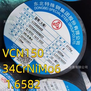德标 34crnimo6圆棒 34crnimo6钢锭 VCN150 合金圆钢 凸轮轴连杆-阿里巴巴
