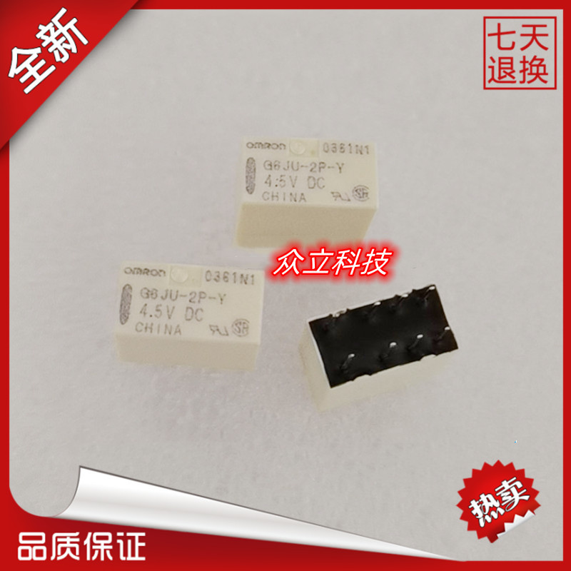 全新原装OMRON/欧姆龙继电器G6JU-2P-Y 3V 4.5V 5V 12V 24V 8脚-阿里巴巴