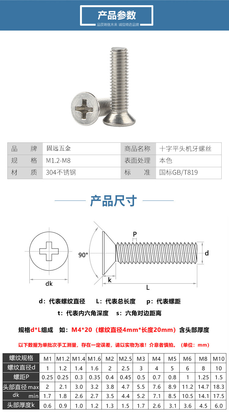 304不锈钢十字沉头螺丝钉 KM 平头机丝GB819螺栓M1.2M2M3M4M5M6M8-阿里巴巴