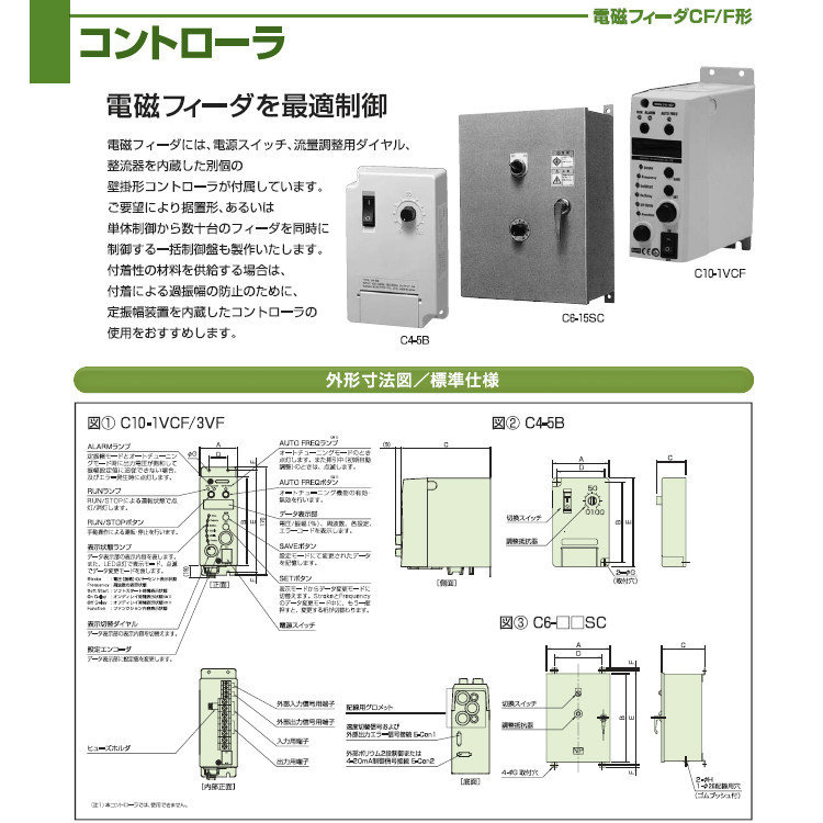 UEHF4-4-CS 日本神钢振动给料机专用控制器 F-88BDT-阿里巴巴