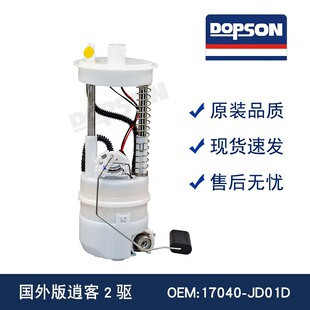 17040-JD03A P6637M 17040-JD01D 17040-JD01A 国外版逍客两驱-阿里巴巴
