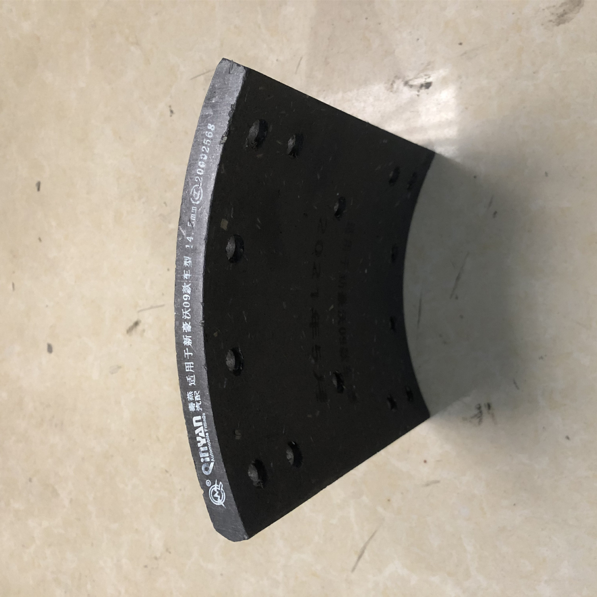 新豪沃09款 WG9231342068 14孔 普通刹车片 14.5mm 制动器衬片-阿里巴巴