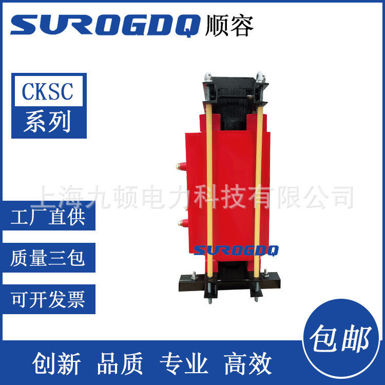 Nine ton high-voltage iron core reactor CKSC-6 9 18 36 48 60 90 108 ...