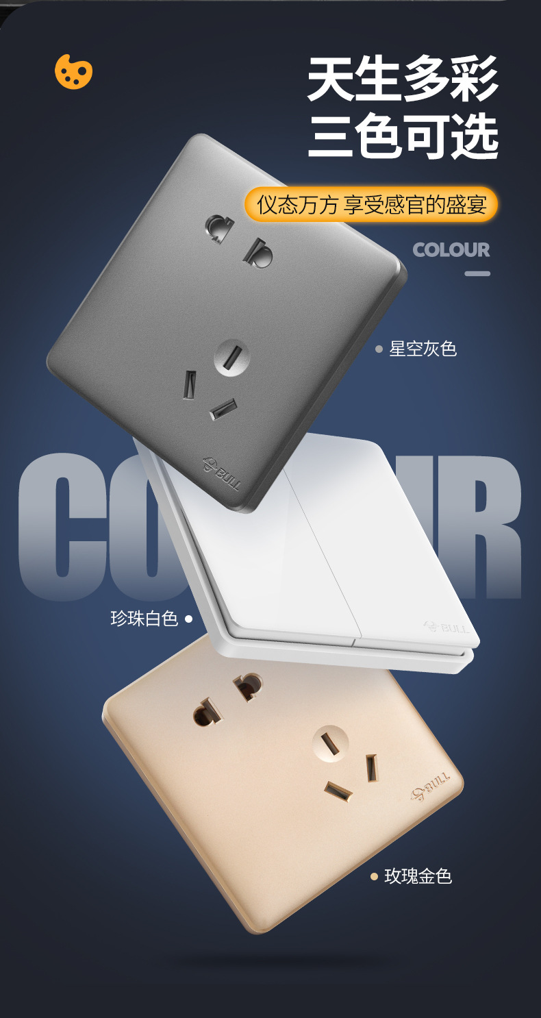 公牛开关插座面板86型暗装插坐墙壁家用五孔usb插座公牛g28星空灰-阿里巴巴