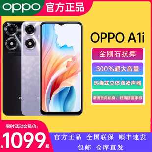 全新未拆OPPO A1i 全网通5G智能手机新品AI拍照游戏学生 官方旗舰-阿里巴巴