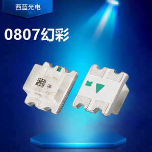 0807幻彩贴片灯可编程RGB0807幻彩LED灯珠同步闪灯内置IC贴片灯珠-阿里巴巴