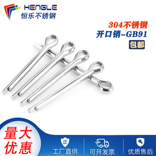 304开口销不锈钢GB91开口销销轴配套用销子1 2 3 5 6 8 10 12-阿里巴巴