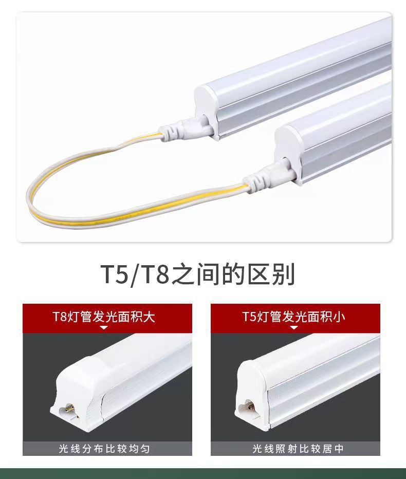 LED灯管t5全塑T8一体化日光灯管一体化T51.2M全套长条led灯管铝塑-阿里巴巴