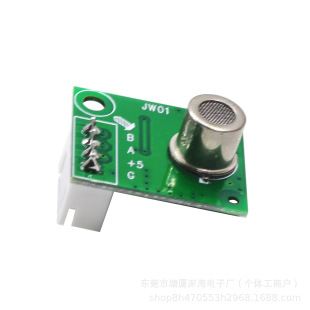CO2气体传感器 模拟二氧化碳监测模块voc空气质量检测模块jw01-阿里巴巴