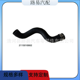 2115010882冷却液软管 通风管散热器管废气管空气管适用于奔驰-阿里巴巴