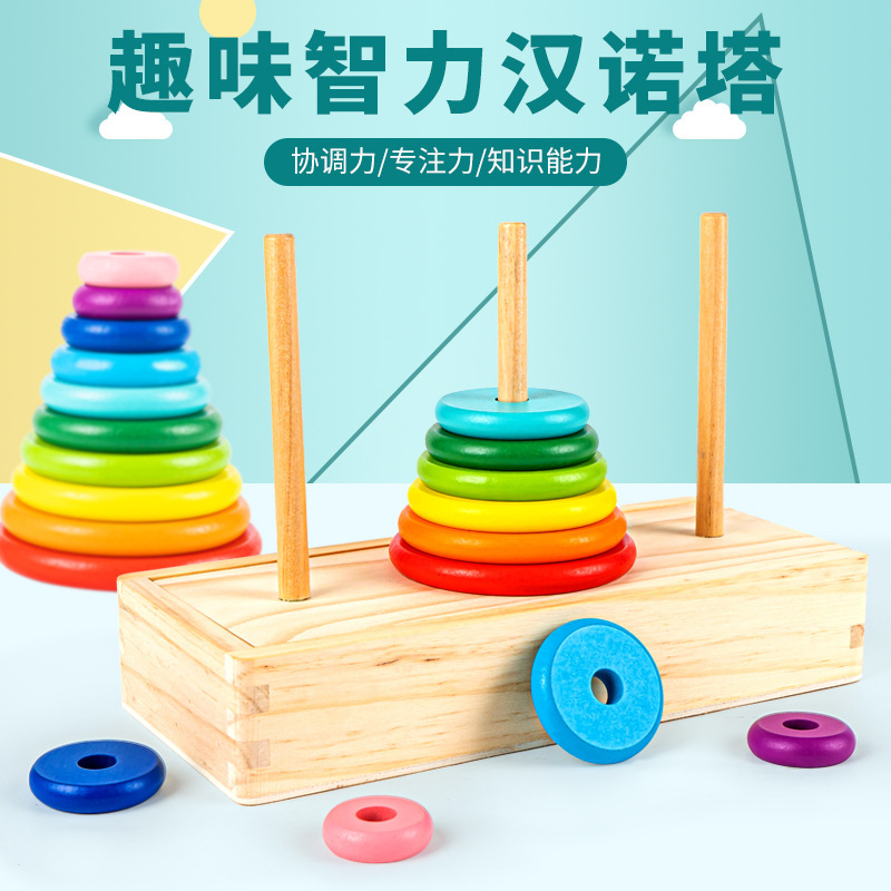 10-layer Tower of Hanoi wooden toy set column educational children's ...