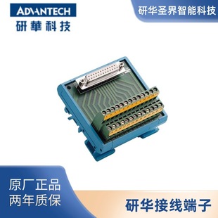 [原厂现货]研华ADAM-3925，DB-25接线端子，DIN导轨支架-阿里巴巴