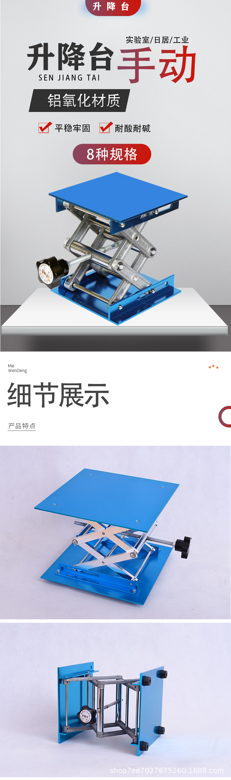 星玖 铝氧化升降台实验室100*100mm升降平台微型手动升降器-阿里巴巴