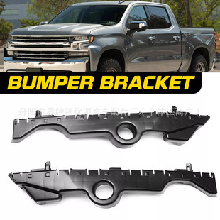 适用19-23年雪佛兰索罗德 Silverado 1500 前保险杠支架 84624943-阿里巴巴