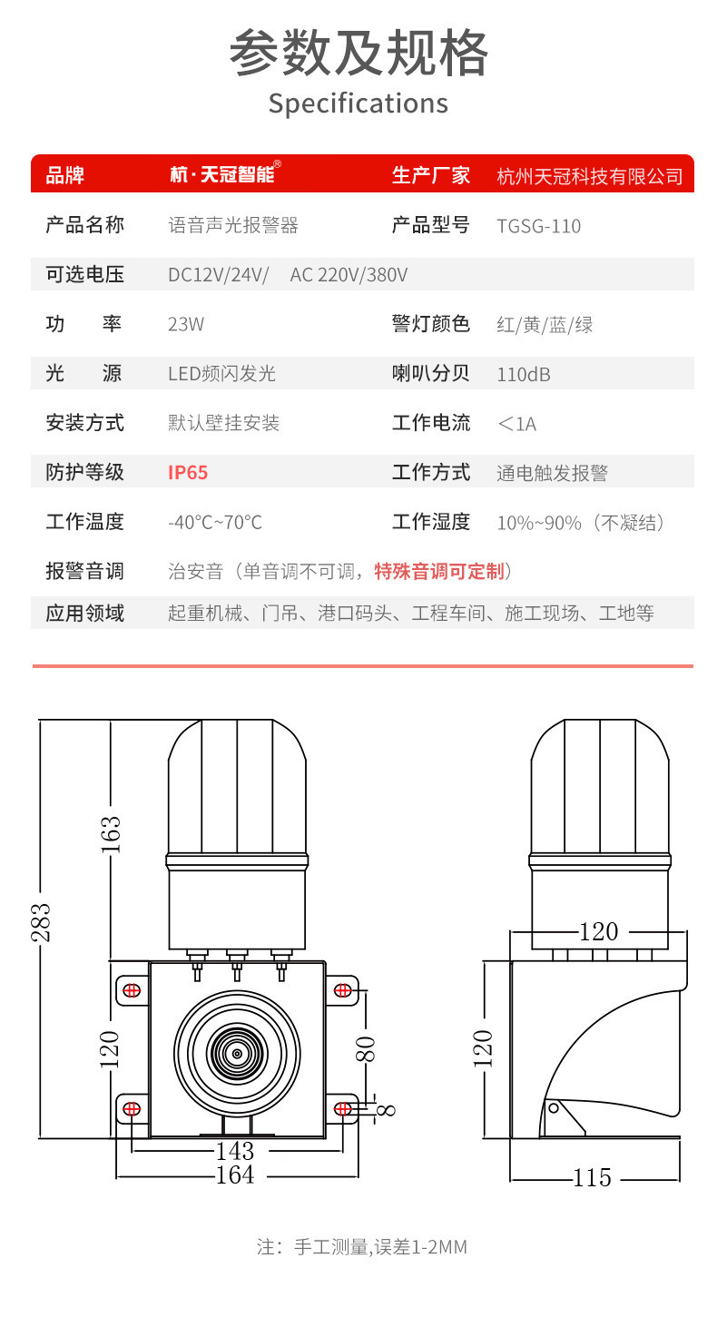 TGSG-110小型声光报警器工业叉车天车鱼塘商店防盗报警喇叭大分贝-阿里巴巴