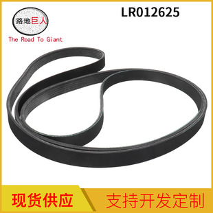 工厂批发汽车配件皮带轮与驱动皮带 适用于路虎风扇皮带 LR012625-阿里巴巴