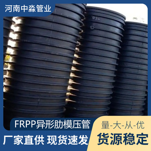 FRPP异形肋模压排水管DN600市政工程加筋管聚丙烯排污管耐腐蚀-阿里巴巴