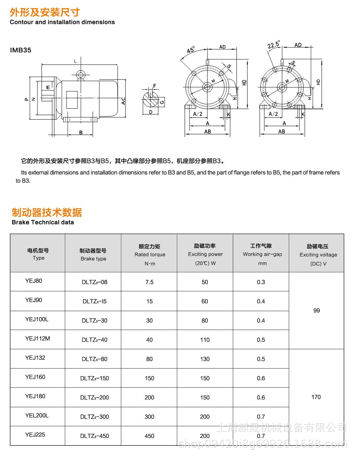 YEJ90L-4-1.5KW电机 YEJ系列电磁制动三相异步交流电动机厂家-阿里巴巴