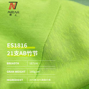 180G 21支AB竹节棉全棉单面汗布 针织平纹T恤罩衫布现货 抗紫外线-阿里巴巴