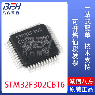STM32F302CBT6原装正品 电子芯片IC 贴片 封装LQFP-32 单片机 原-阿里巴巴
