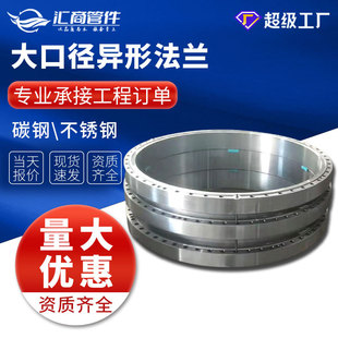 20# Q235B高压锻造对焊法兰盘碳钢平焊焊接法兰 异型大口径法兰片-阿里巴巴